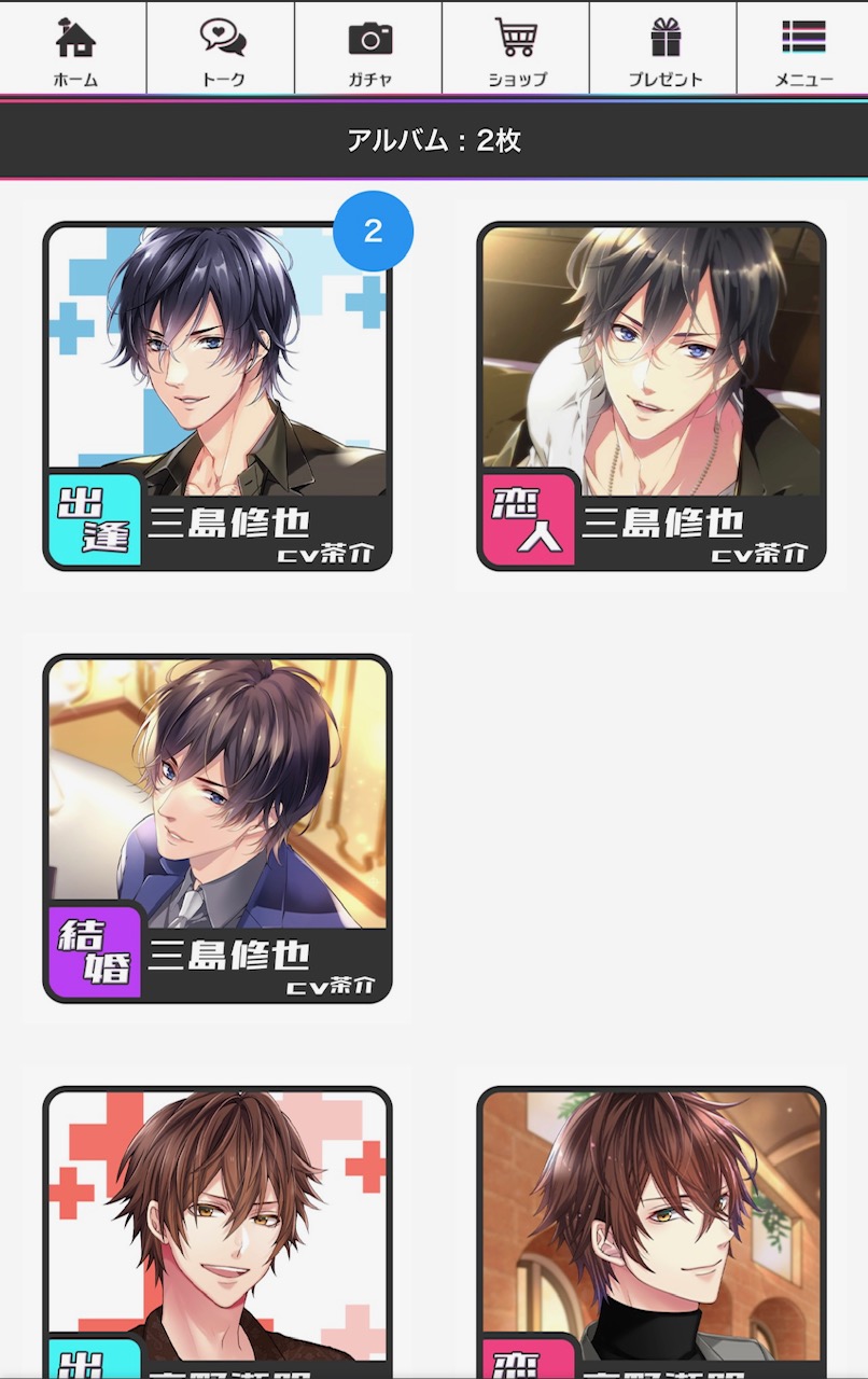 【PLUSMATE（プラスメイト）】の魅力や感想をレビューした！ - ビルのゲームblog